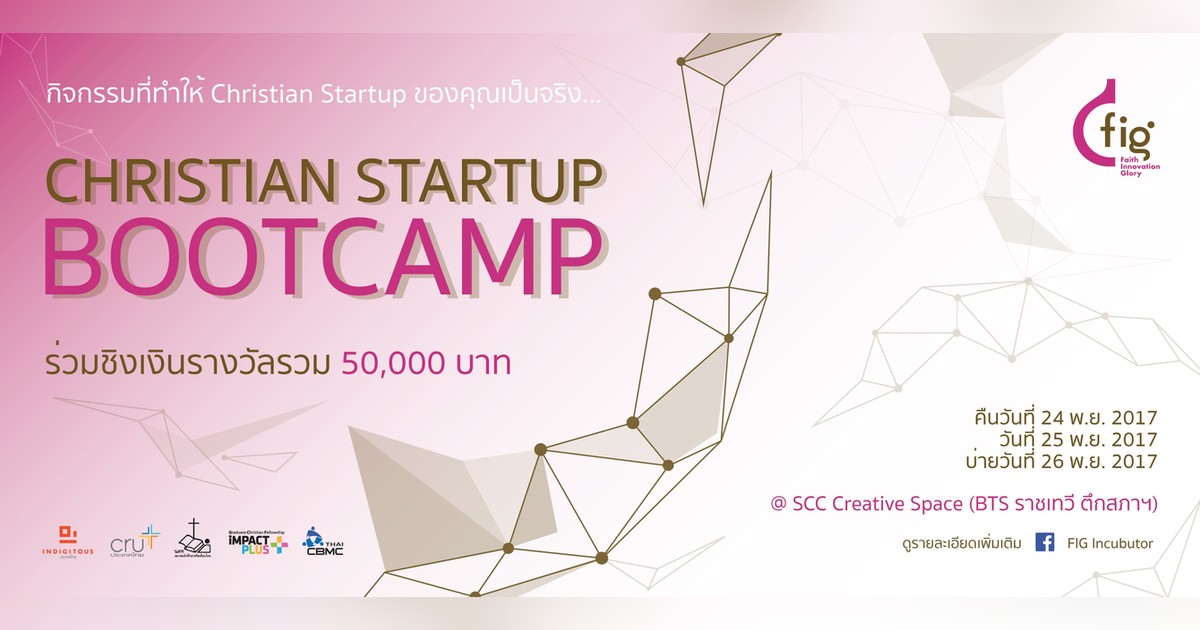 Christian Startup Bootcamp | Eventpop