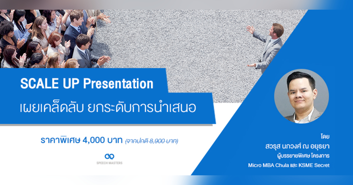 Scale Up Presentation | Eventpop