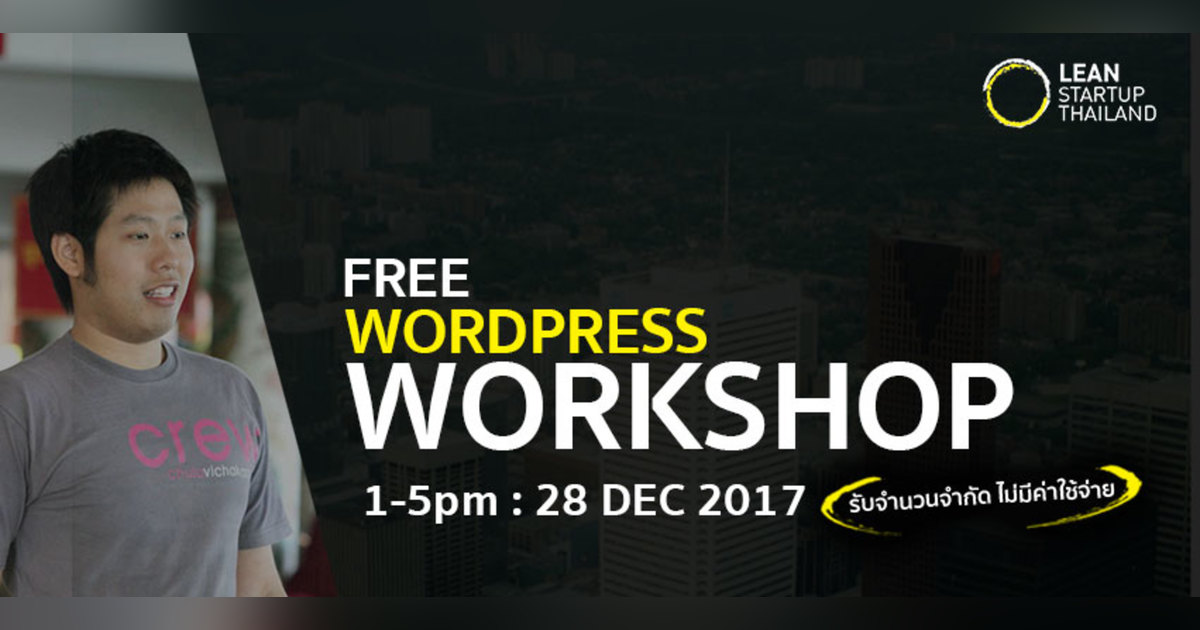 FREE BASIC WORDPRESS WORKSHOP | Eventpop