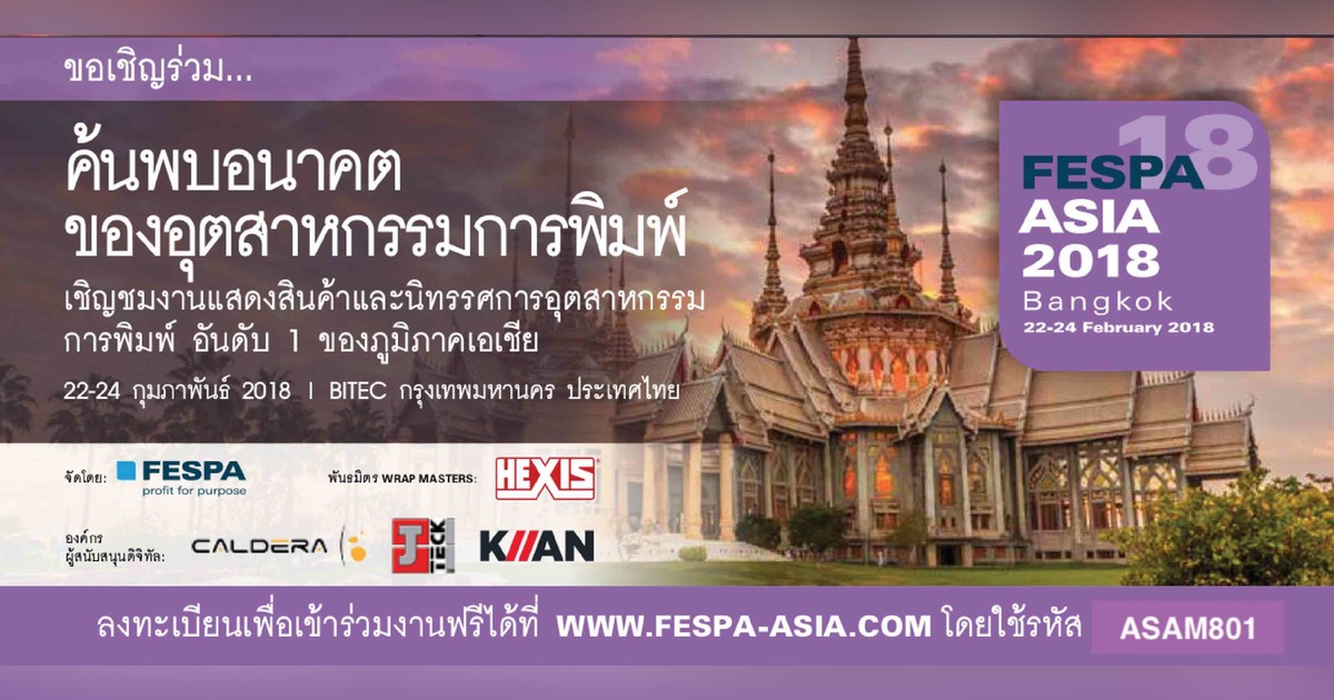 FESPA ASIA 2018 | Eventpop | Eventpop