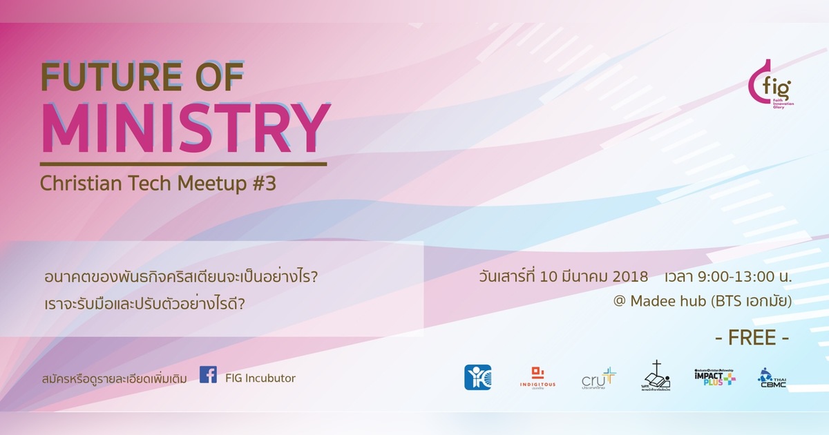 Christian Tech Meetup #3 “Future of Ministry” | Eventpop