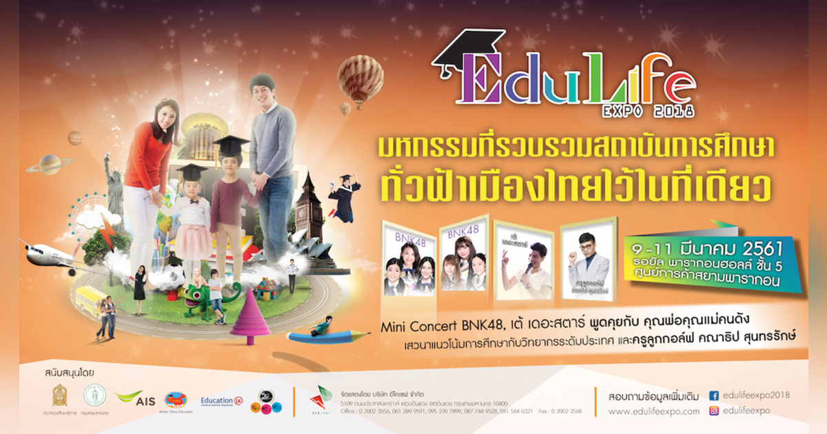 EduLife Expo 2018 | Eventpop