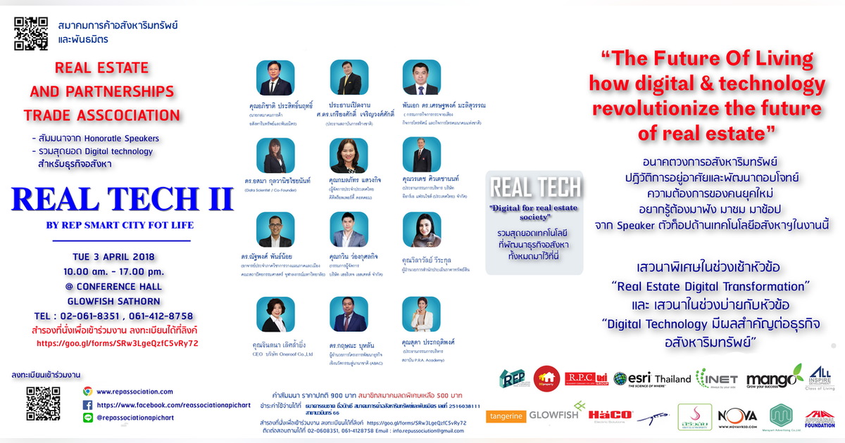 Real Tech # 2 By REP SmartCity for Life | Eventpop