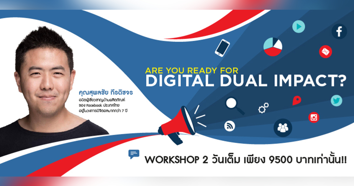 Digital Dual Impact | Eventpop