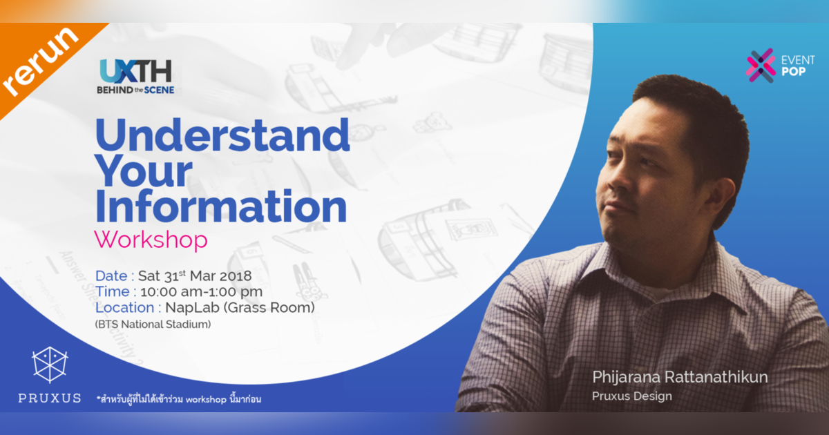Understand Your Information Workshop - Rerun | Eventpop