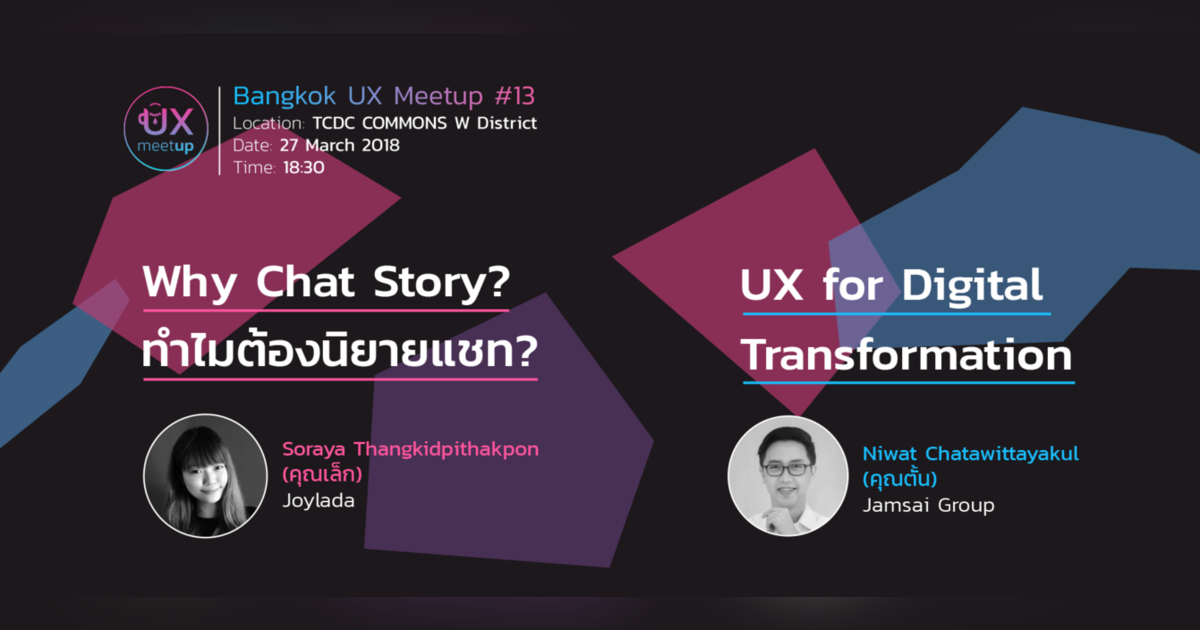 Bangkok UX Meetup 13 : Reader Experience | Eventpop