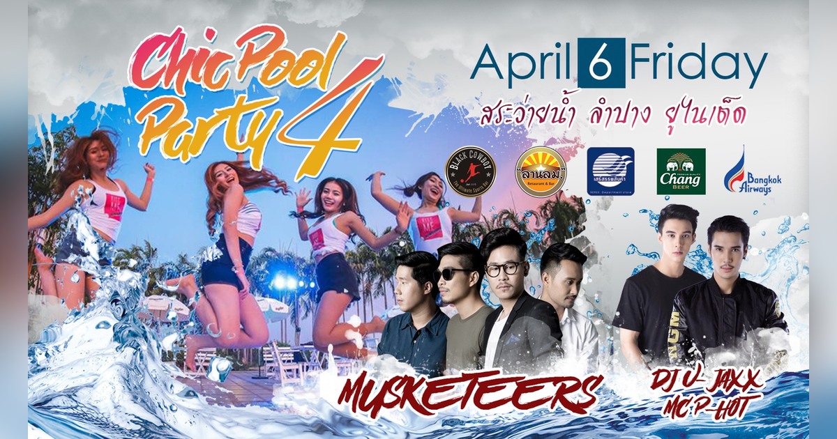 Chic Pool Party #4 | Eventpop