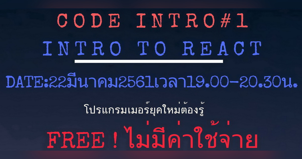 CODE INTRO#1 INTRO TO REACT | Eventpop