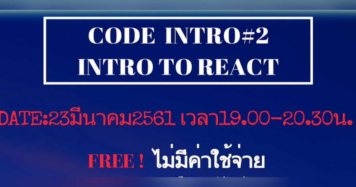 CODE INTRO#2 INTRO TO REACT | Eventpop