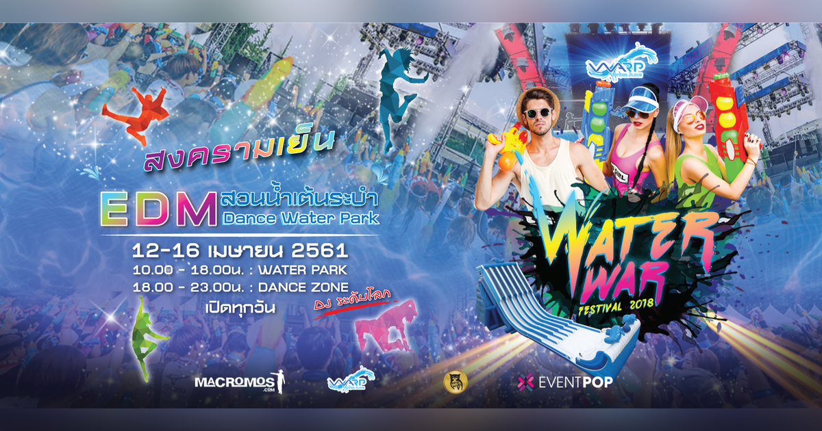 Water War festival | Eventpop