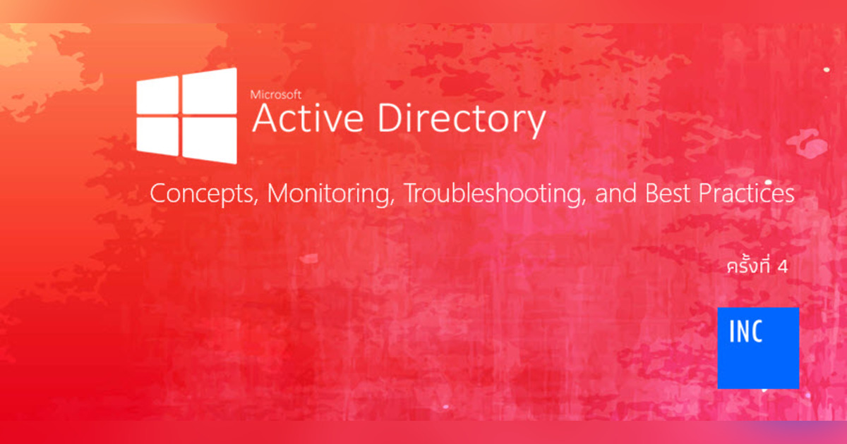 Active Directory Concepts, Monitoring, Troubleshooting, and Best Practices ครั้งที่ 4 | Eventpop ...