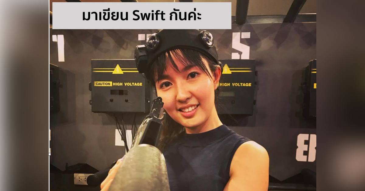 Pro(Ag)gressive Swift | Eventpop