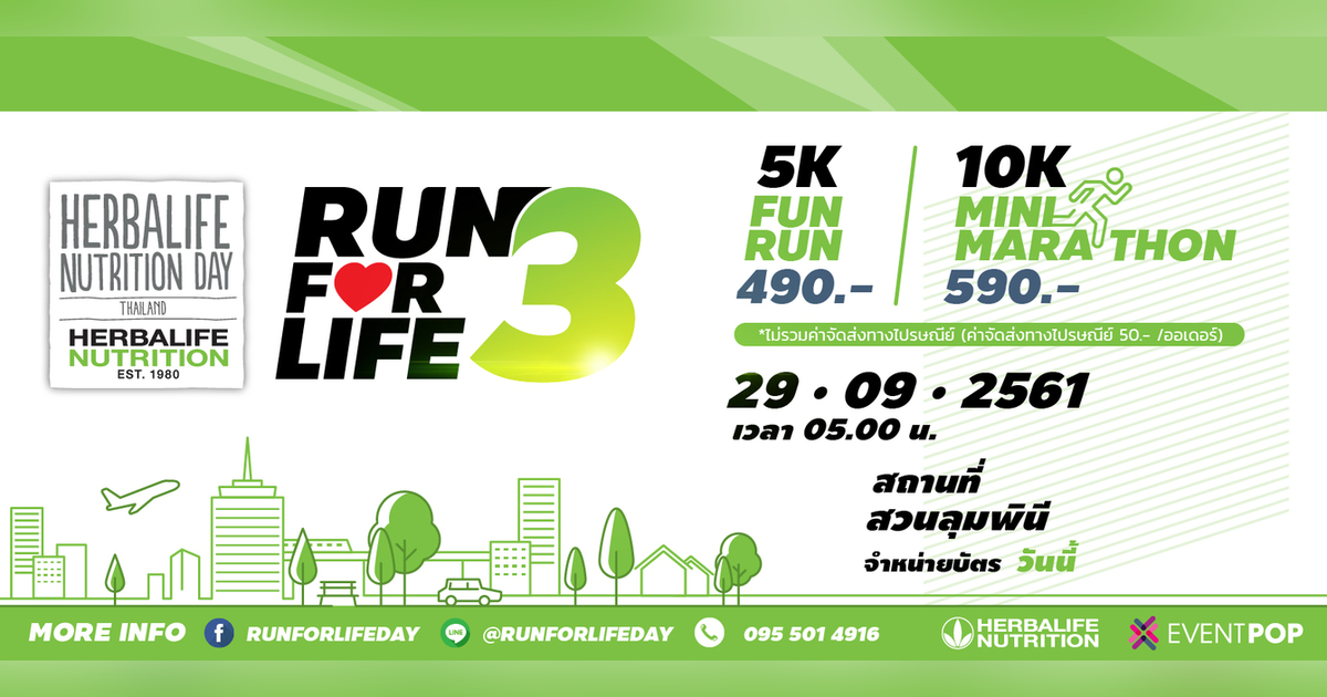Run For Life 3/ Bangkok | Eventpop