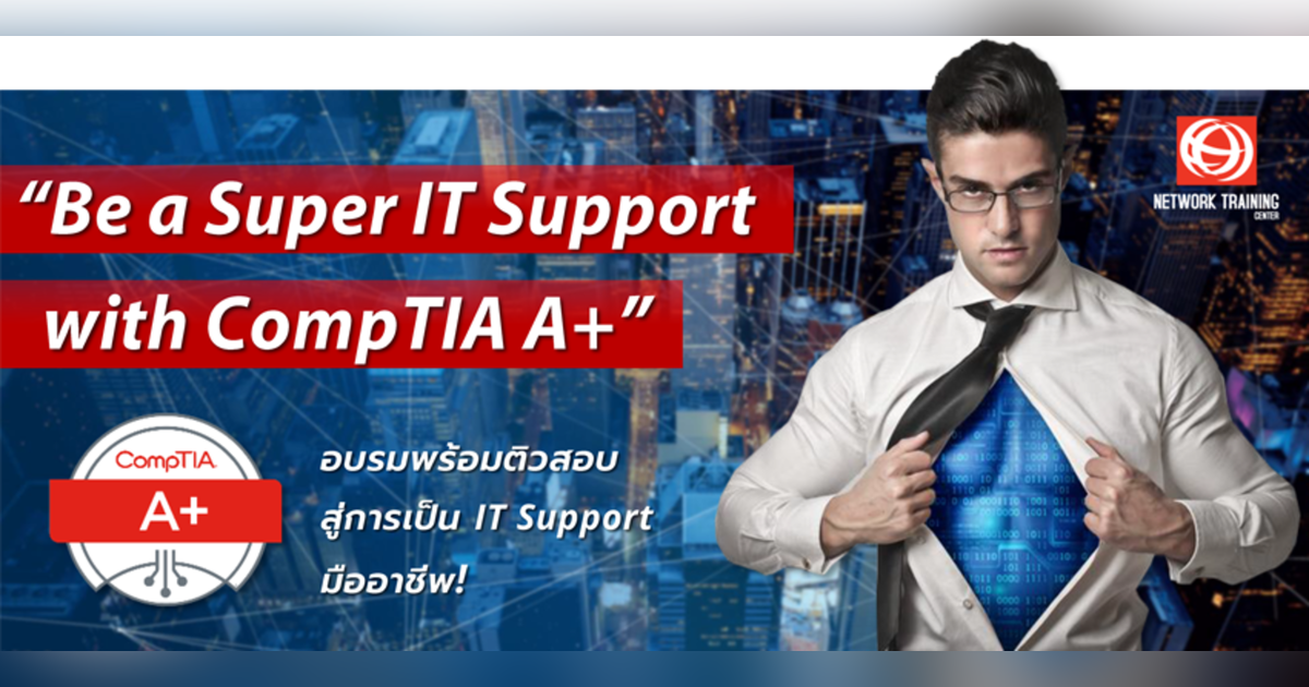 Be a Super IT Support with CompTIA A+ | Eventpop