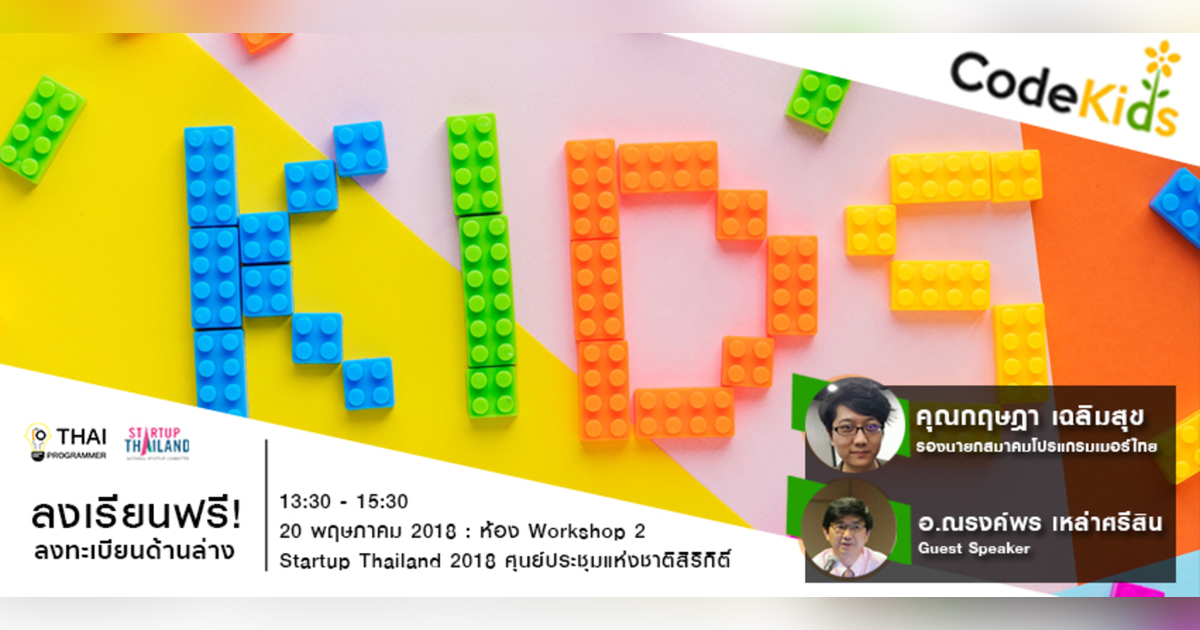 CodeKids Workshop | Eventpop