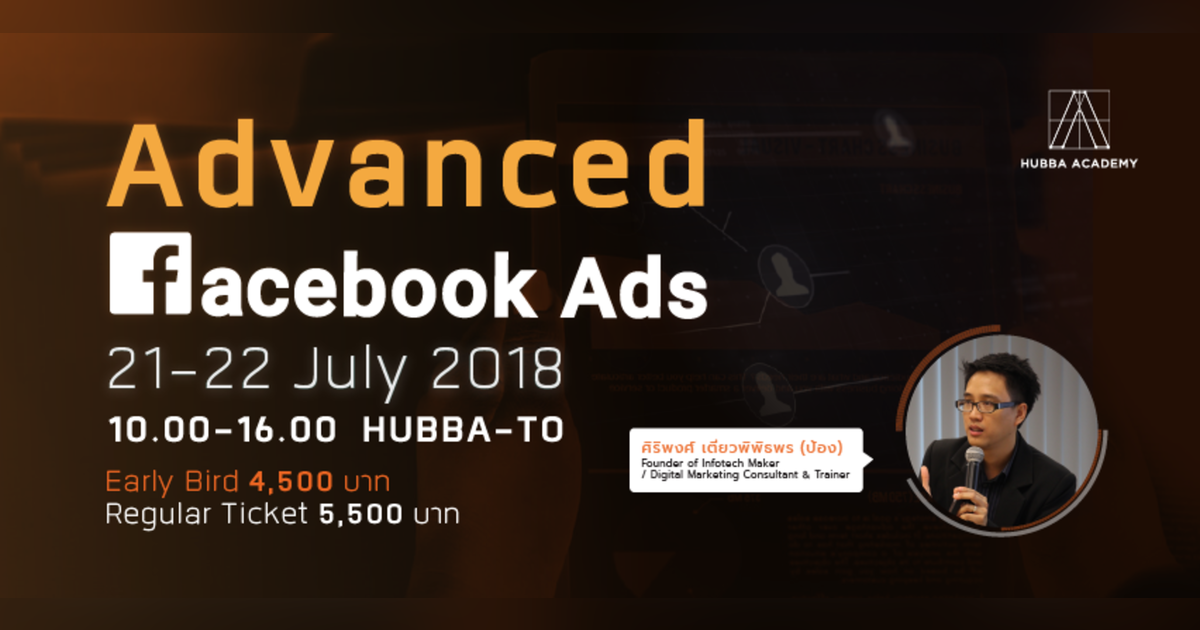 Advanced Facebook Ads | Eventpop