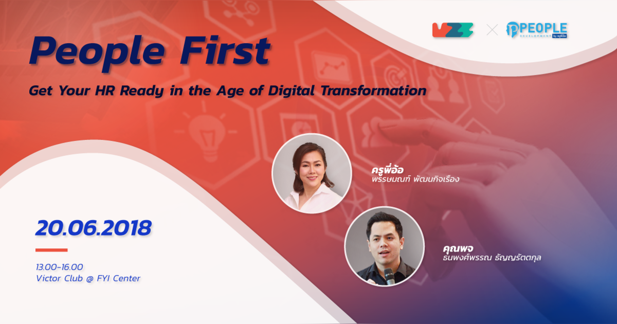 People First: Get Your HR Ready in the Age of Digital Transformation ...