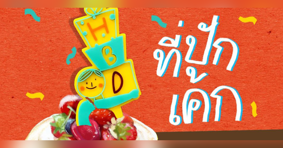 Basic 101 Laser Cut Cake Topper | Eventpop