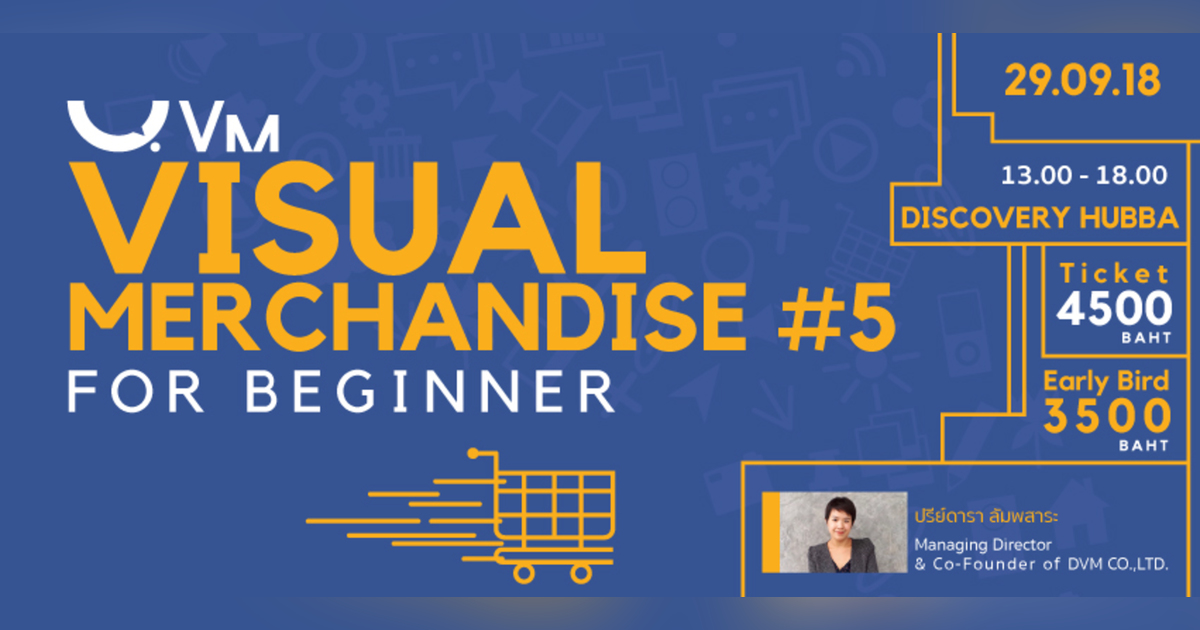 Visual Merchandise for Beginner ครั้งที่ 5 | Eventpop