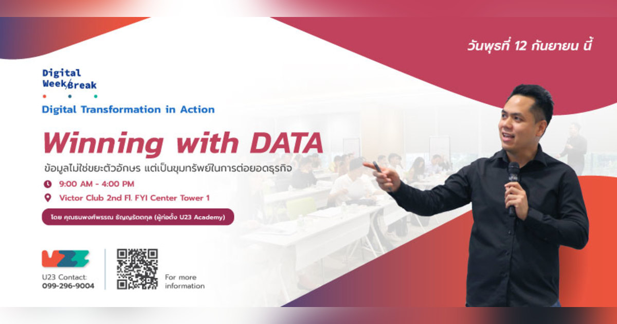 Winning with Data | Eventpop