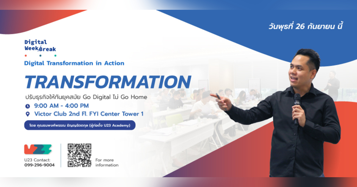 Transformation | Eventpop