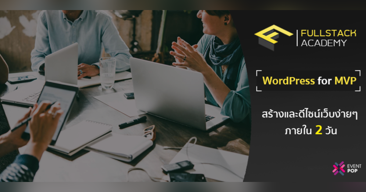WordPress for MVP | Eventpop