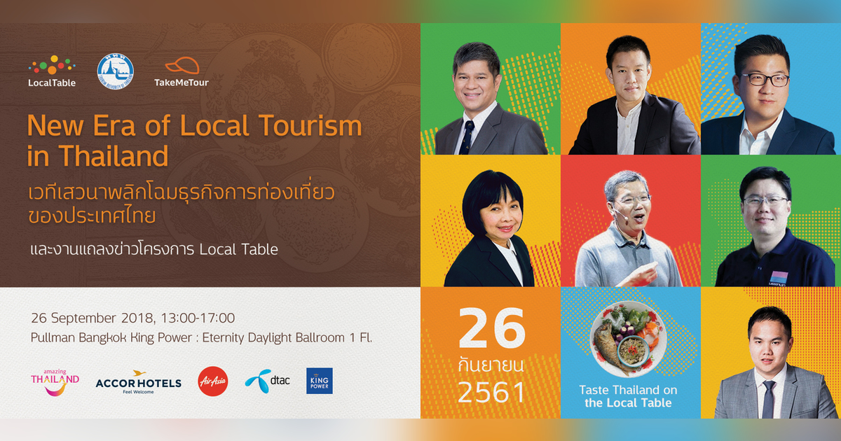 “New Era of Local Tourism in Thailand พลิกโฉมธุรกิจการท่องเที่ยวของ ...