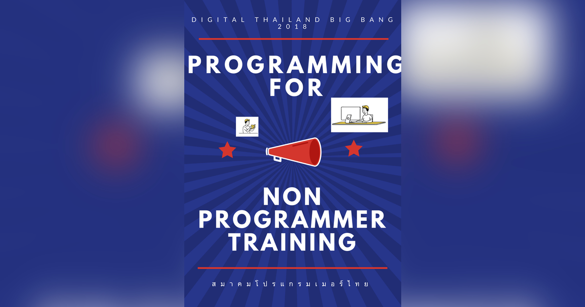 Digital Thailand Big Bang - Programming for non Programmer Training | Eventpop