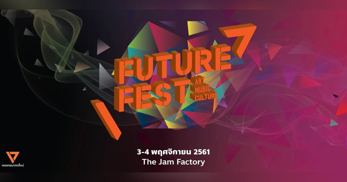 FutureFest Music Art & Culture | Eventpop