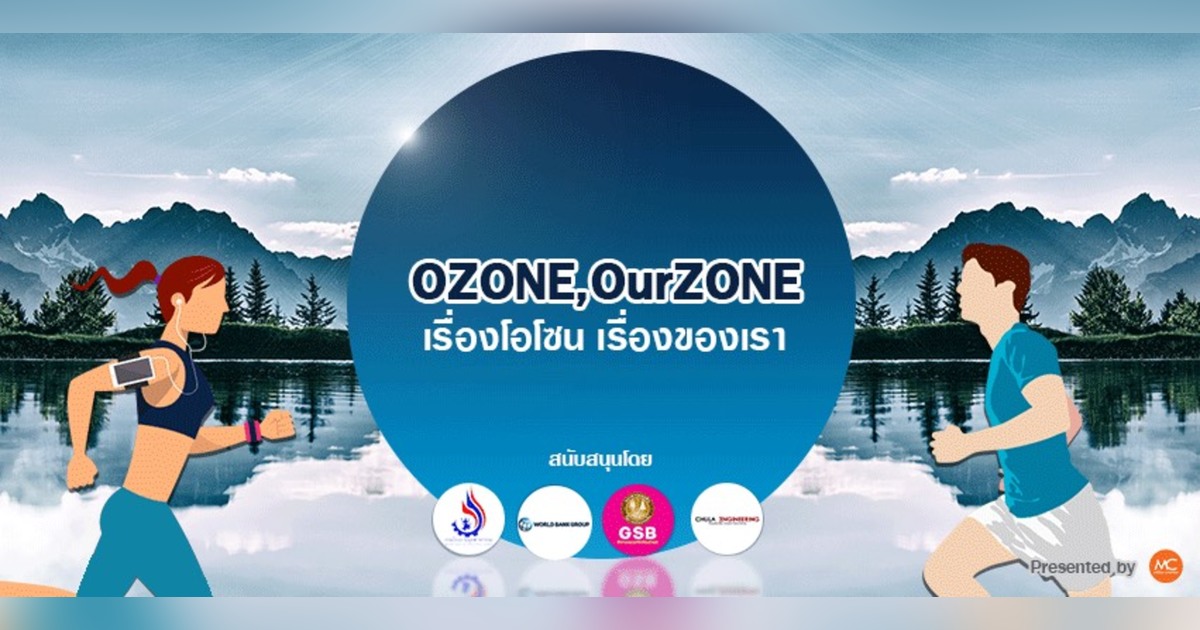 Ozone Running 2018 | Eventpop