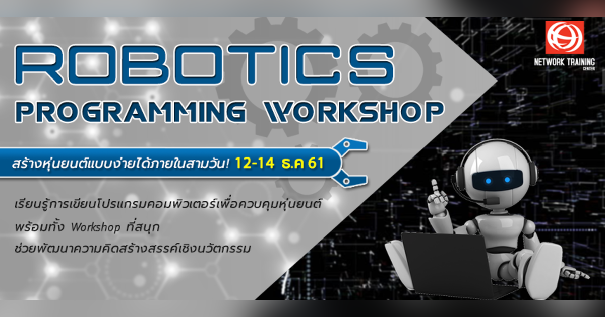 EMBEDDED TECHNOLOGY & IoT WORKSHOP | Eventpop