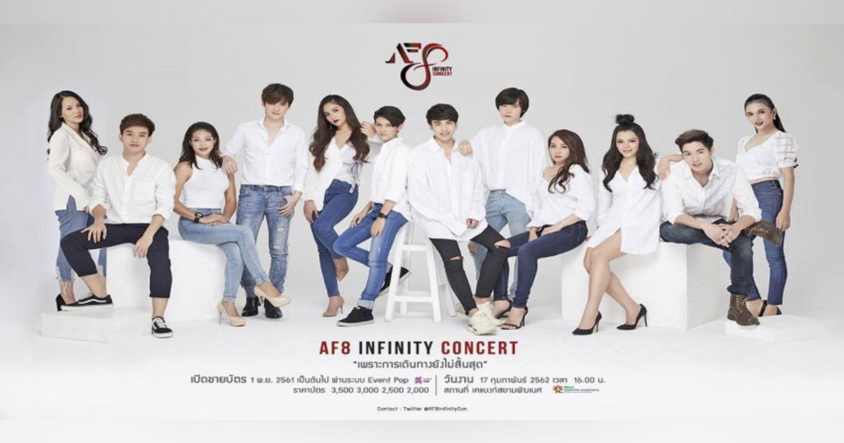 AF8 Infinity Concert | Eventpop