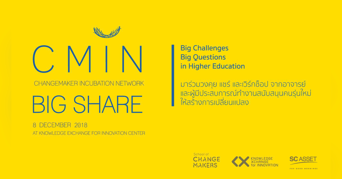 CMIN Big Share | Eventpop