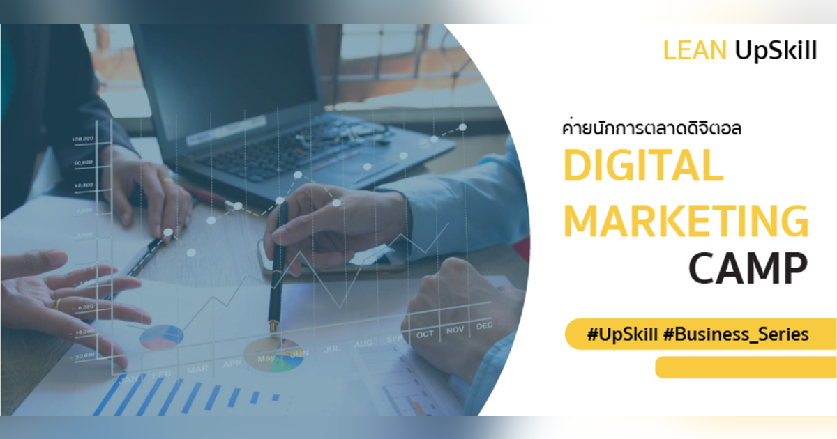 Digital Marketing Camp 2019 | Eventpop