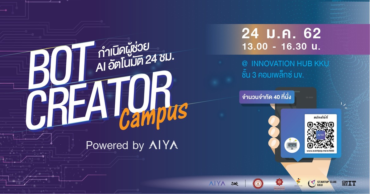 Bot Creator Campus : กำเนิดผู้ช่วย AI อัตโนมัติ 24 ชม. | Eventpop