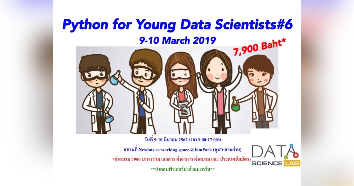 Python Programming for Young Data Scientist รุ่นที่ 6 | Eventpop