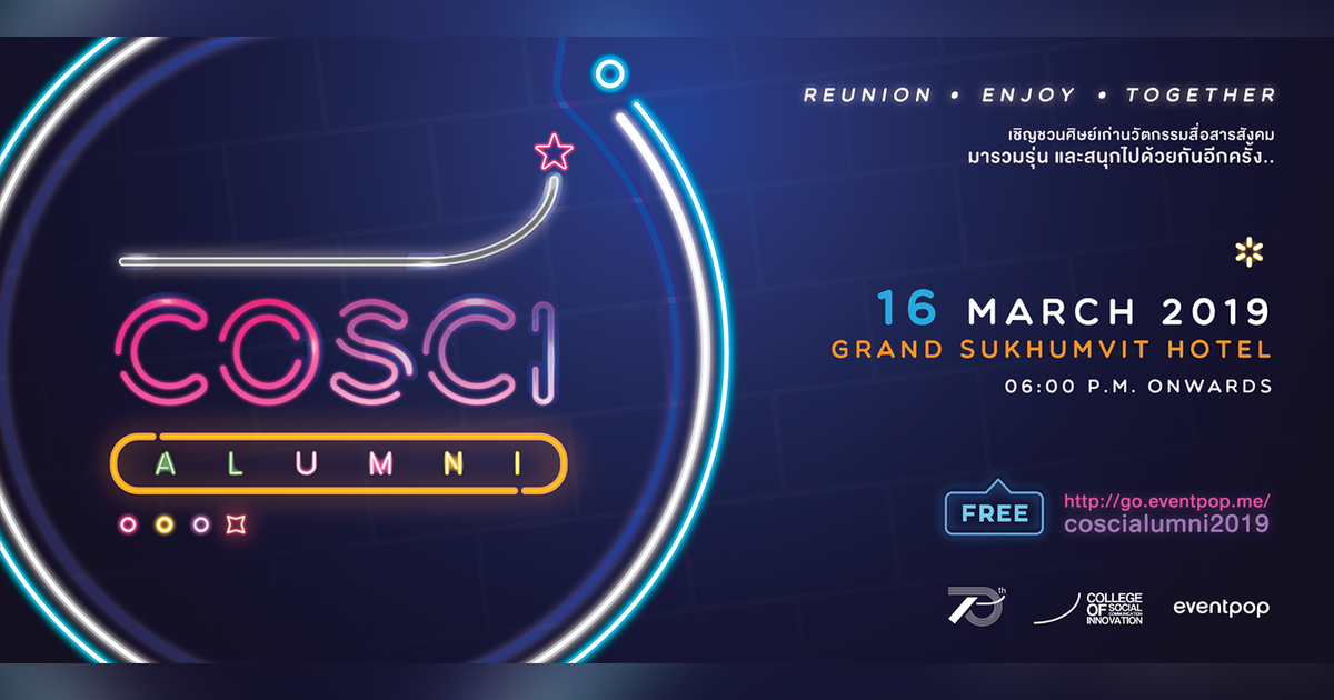 COSCI ALUMNI 2019 / รวมรุ่นศิษย์เก่าสัมพันธ์ วิทยาลัยนวัตกรรมสื่อสาร ...