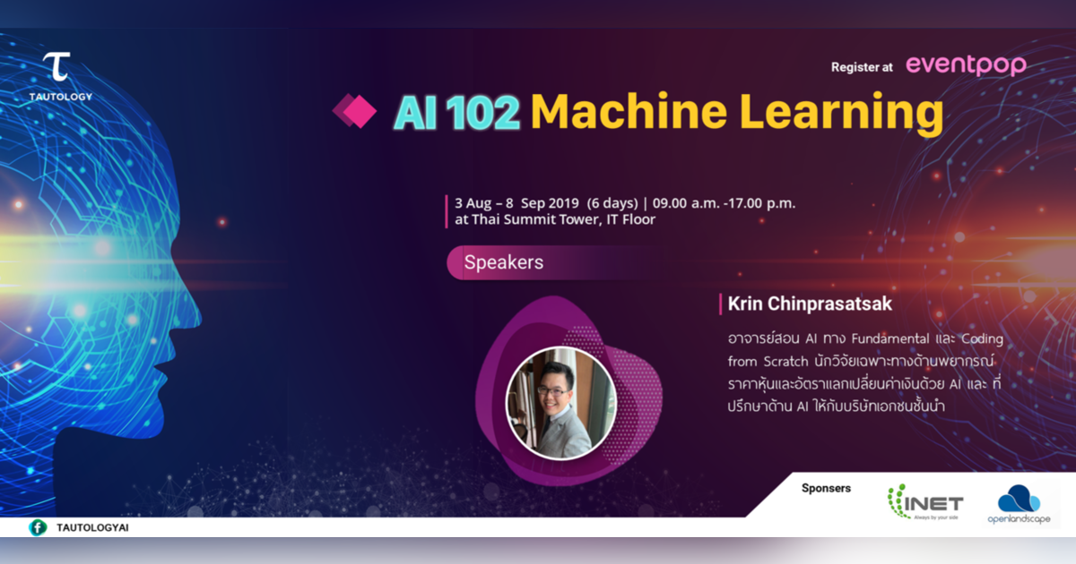 AI102 Machine Learning | Eventpop