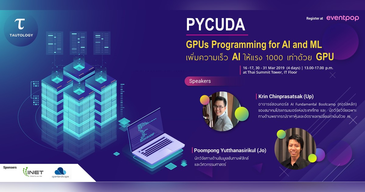 GPUs Programming for AI and ML เพิ่มความเร็ว AI ให้แรง 1000 เท่าด้วย GPU | Eventpop