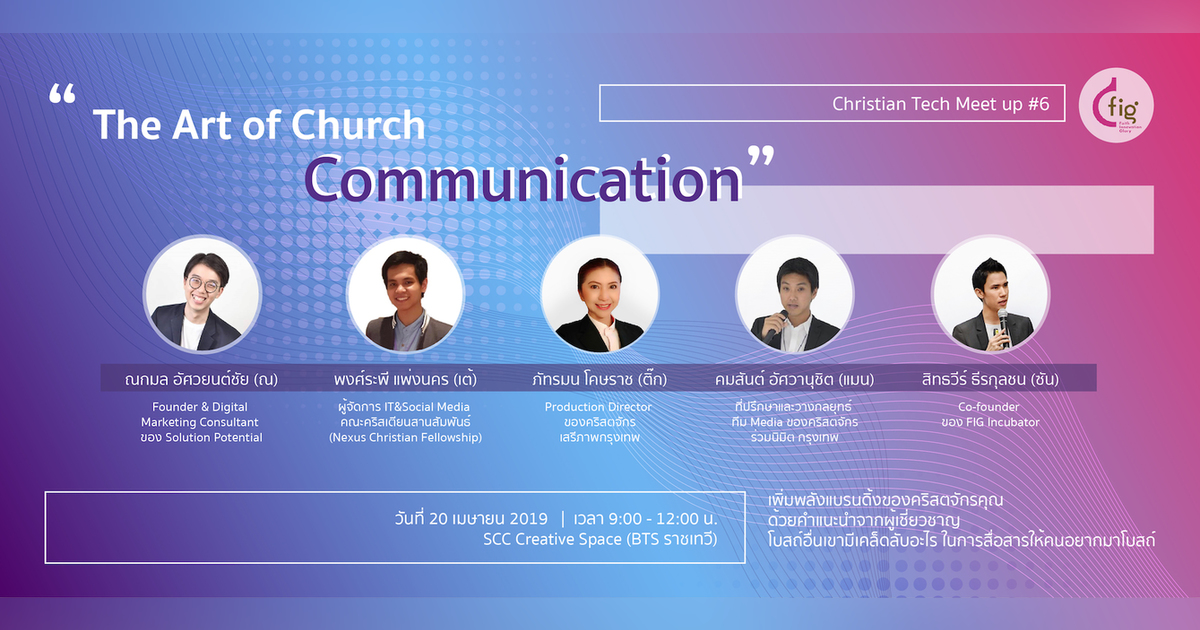 “The Art of Church Communication” - Christian Tech Meet up #6 | Eventpop
