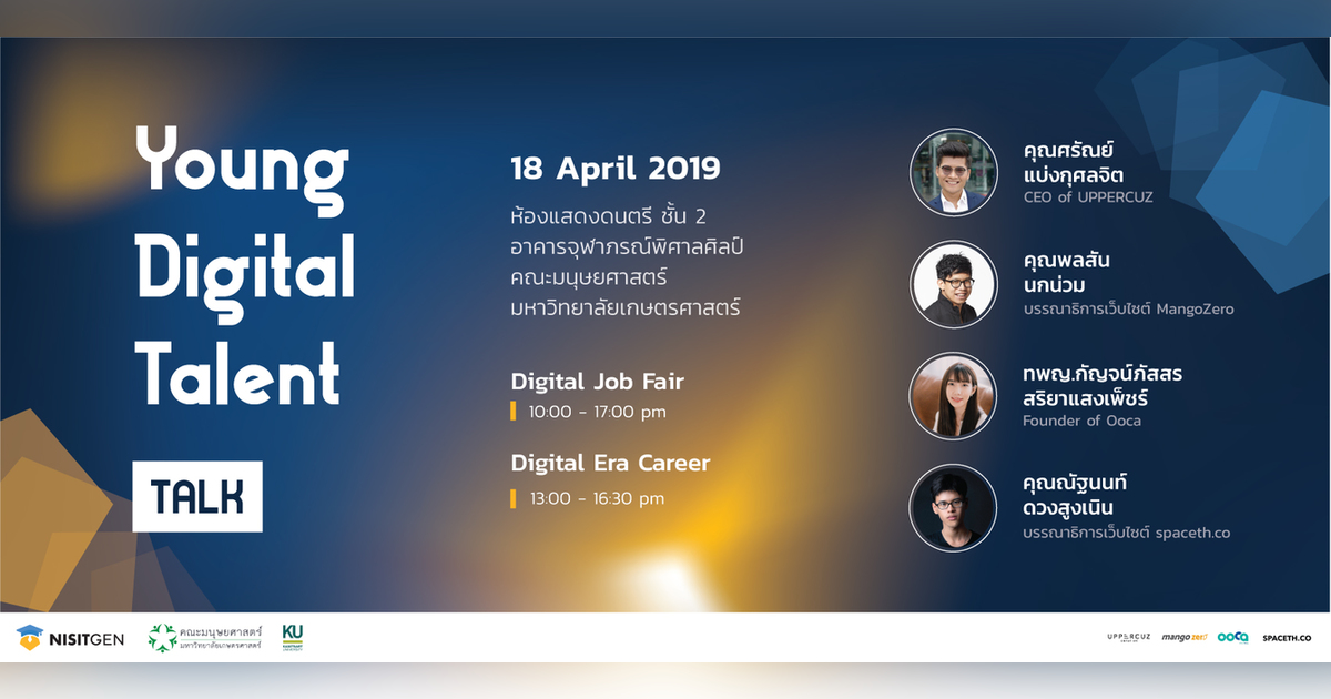 Young Digital Talent: Digital Era Career | Eventpop