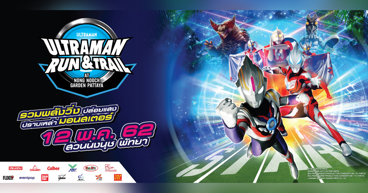 ULTRAMAN RUN&TRAIL 2019 | Eventpop