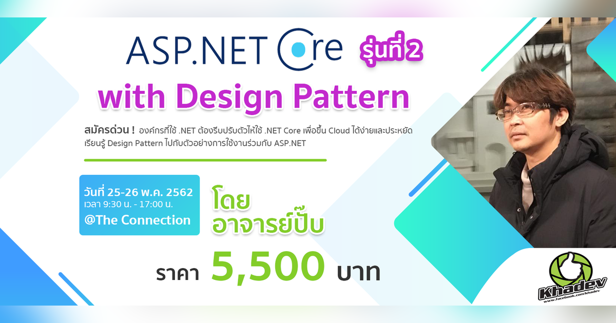 ASP.NET Core with Design Pattern | Eventpop
