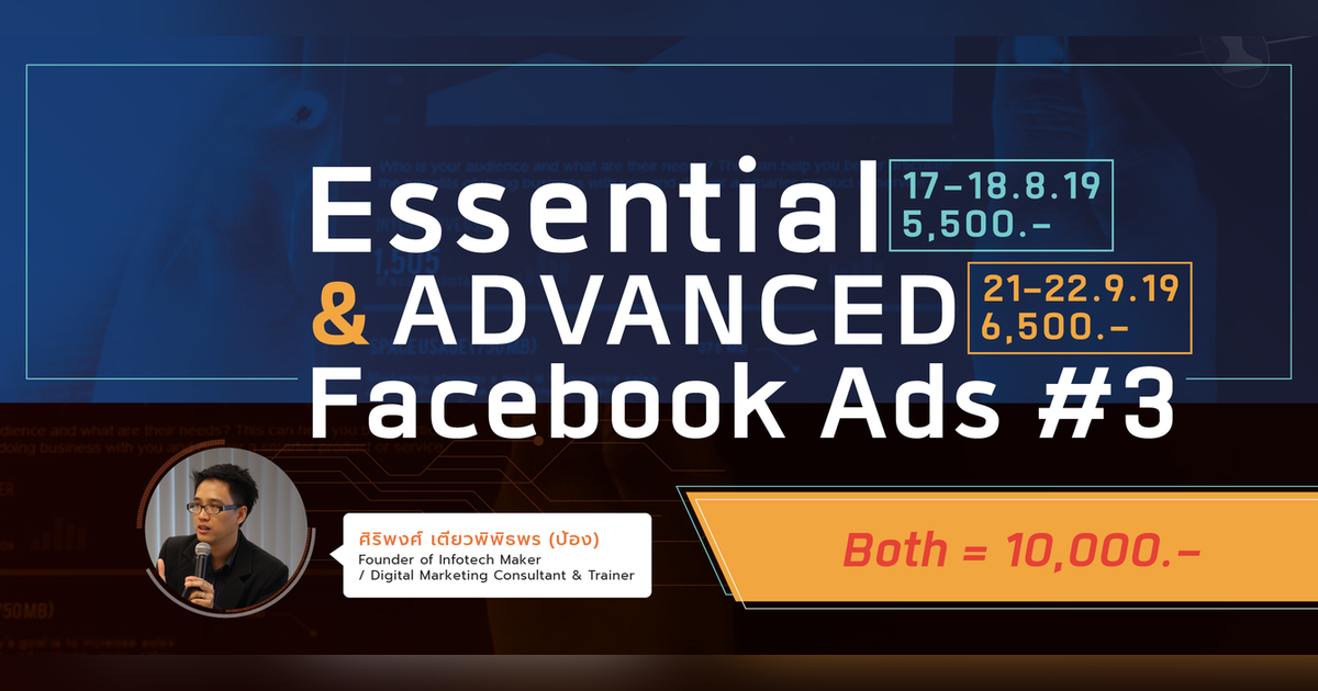 Essential & Advanced Facebook Ads #3 | Eventpop