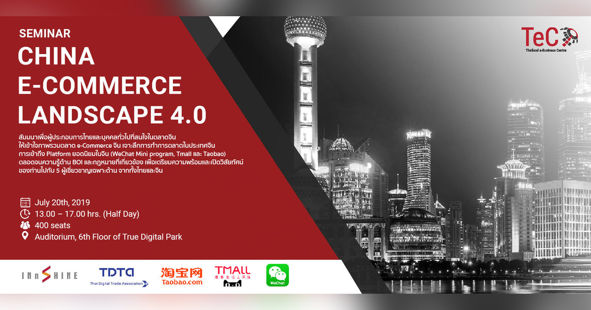 China e-Commerce Landscape 4.0 | Eventpop
