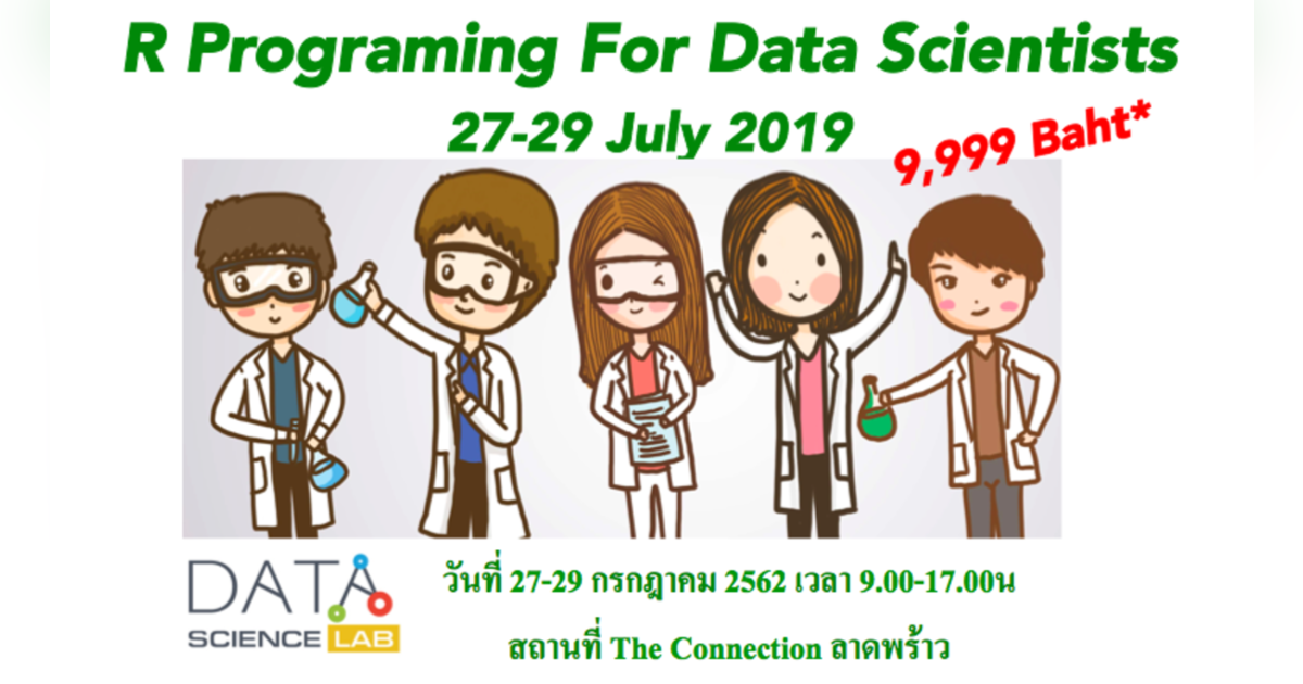 R Programming for Young Data Scientists รุ่นที่ 7 | Eventpop