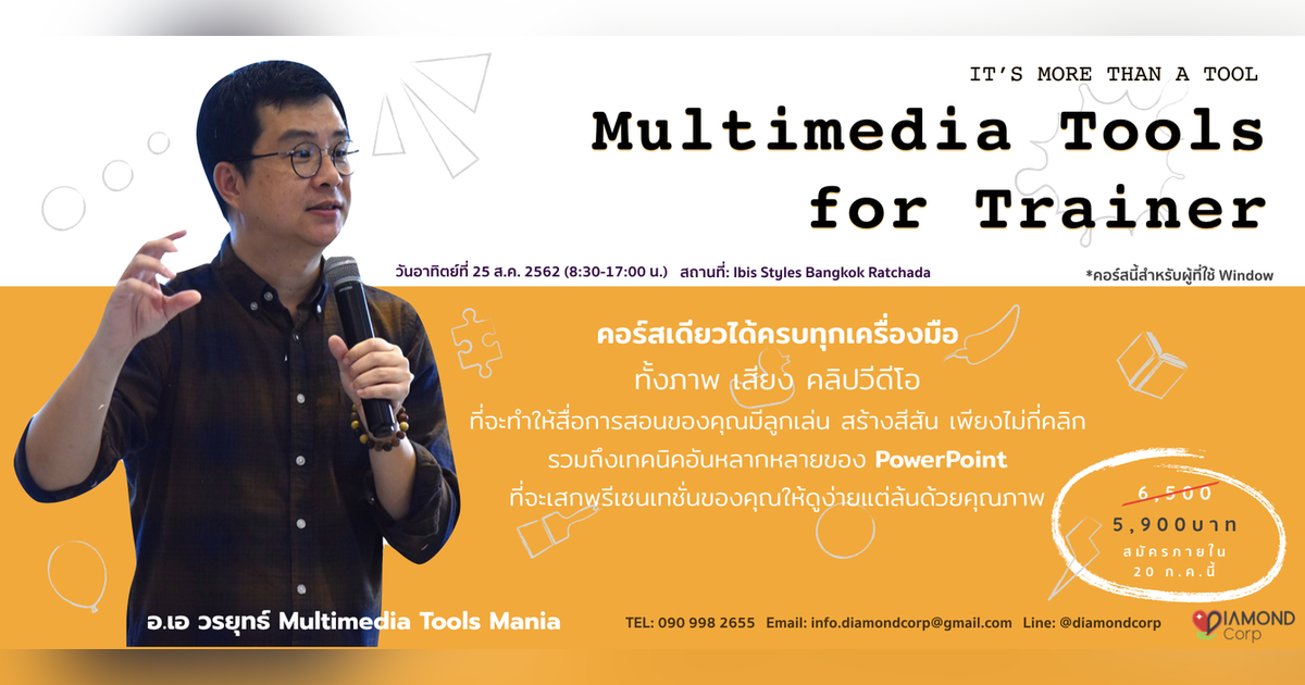 Multimedia Tools for Trainer | Eventpop