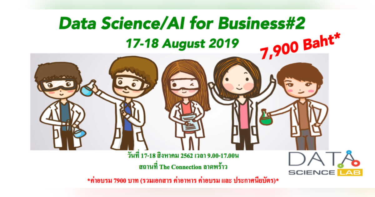 Data Science/AI For Business #2 | Eventpop | Eventpop