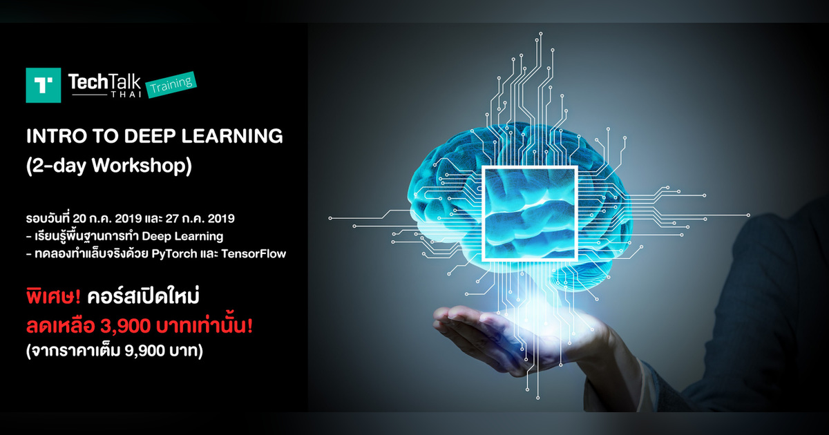 Intro to Deep Learning by TechTalkThai Training | Eventpop