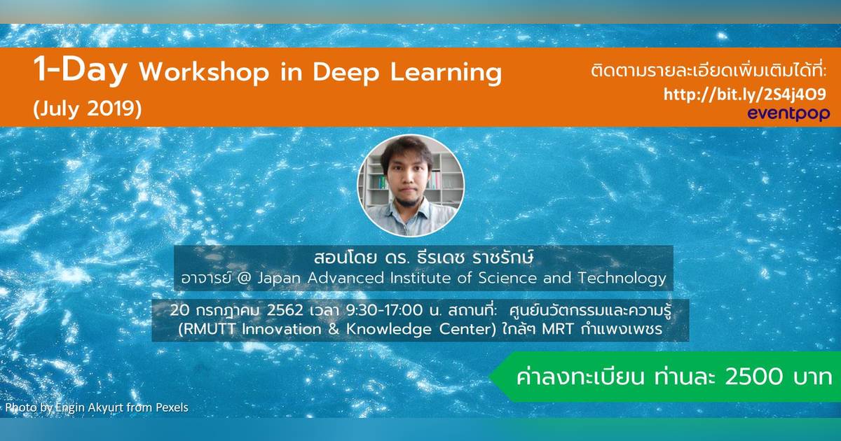 1-Day Workshop in Deep Learning | Eventpop